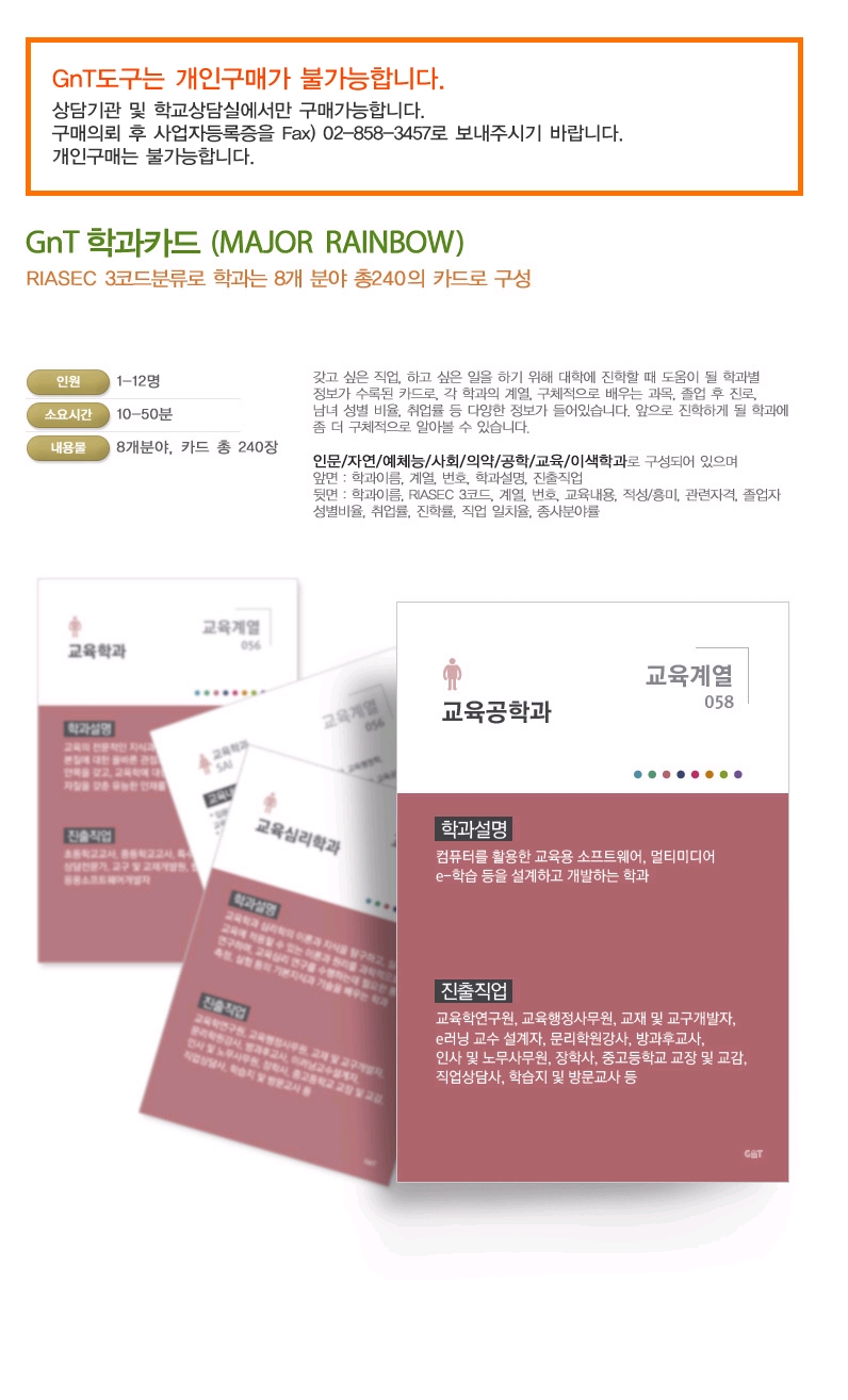 주식회사테스피아